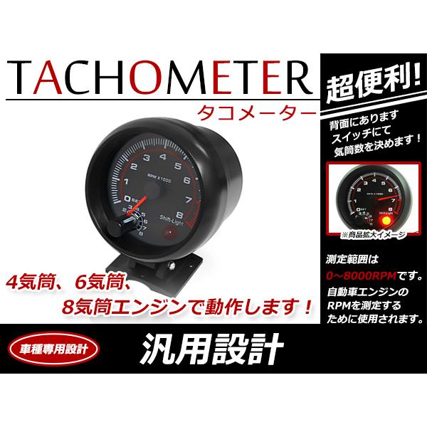 【商品詳細】・製品仕様：カラー：ブラック材質：ABS入力電圧：12V測定範囲：0?8000RPM※ディーゼル車には適していません。12Vガソリン車専用です。【商品説明】自動車エンジンのRPMを測定！シンプルなデザインのメーターゲージです！送...