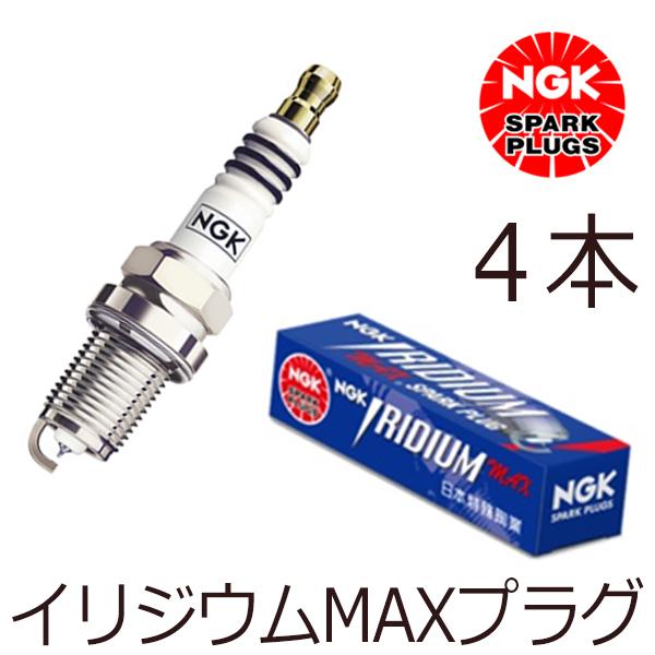 【適合車種】・メーカー：三菱・車種：ランサーセレステ・型式：A143M・年式：52.7〜53.3・排気量：1400・エンジン：G33B・JANコード：87295123010・参考純正品番：MS851188・商品品番：BPR6EIX-11P ...