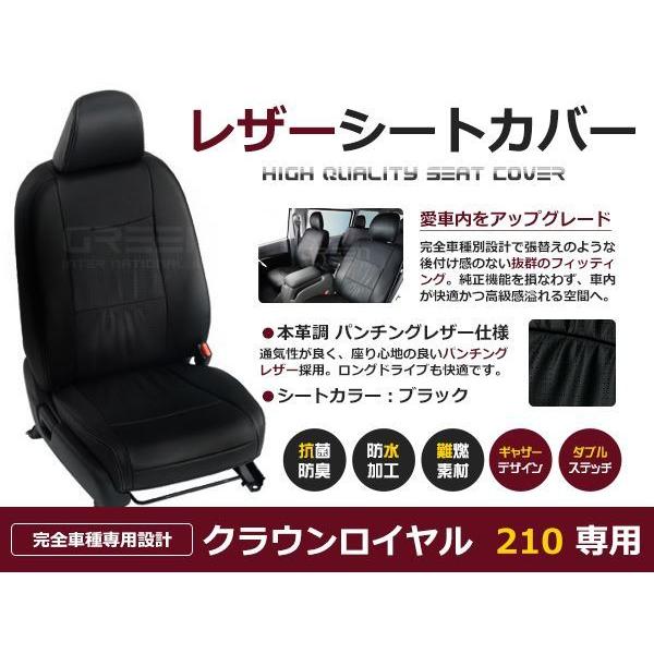 【適合車種】・メーカー：トヨタ・車種：クラウンロイヤル・型式：AWS210 / AWS211 / GRS210 / GRS211・年式：H25/1〜H30/6・カラー：ブラック パンチング・定員：5・適合可能：適合可能グレード：2.5ロイヤ...