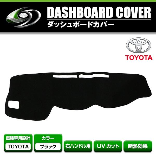 【適合車種】・メーカー：トヨタ・車種：プロボックス・型式：NCP5#/NLP5#型・年式：2007〜2013・カラー：ブラック◆セット内容：1個【商品説明】ダッシュボードの劣化を抑えることが出来るダッシュボード用マットカバーです。紫外線や引...