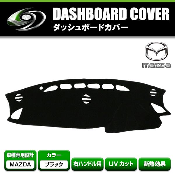 【適合車種】・メーカー：マツダ・車種：CX-5 CX5・型式：KE系・年式：2012〜2017・カラー：ブラック◆セット内容：1個【商品説明】ダッシュボードの劣化を抑えることが出来るダッシュボード用マットカバーです。紫外線や引っ掻き傷からダ...