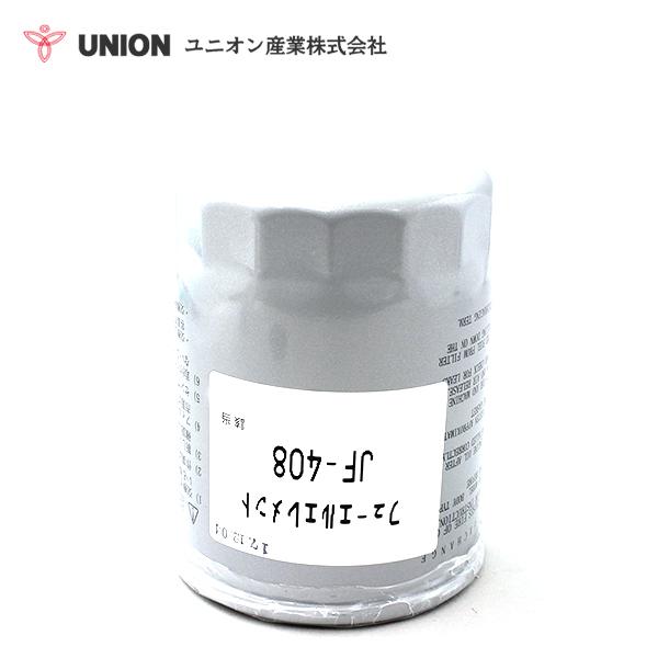 【適合車種】・メーカー：クボタ・車種：パワーショベル 標準旋回・型式：K225U．USR・商品品番：JF-408・参考純正品番：-【商品説明】ユニオン産業 UNION純正商品となります。詳細はメーカーホームページにてご確認下さいませ。※適合...