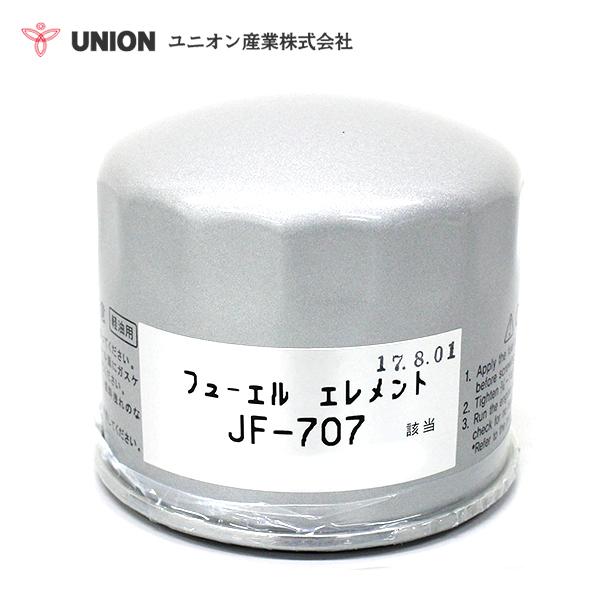 【適合車種】・メーカー：デンヨー・車種：発電機・型式：DCA45USH・商品品番：JF-707・参考純正品番：-【商品説明】ユニオン産業 UNION純正商品となります。詳細はメーカーホームページにてご確認下さいませ。※適合情報が一致しまして...