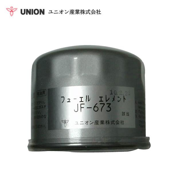 【適合車種】・メーカー：小松製作所・車種：パワーショベル・型式：PC27MR-2NO Ｎo．15001〜・商品品番：JF-673・参考純正品番：-【商品説明】ユニオン産業 UNION純正商品となります。詳細はメーカーホームページにてご確認下...