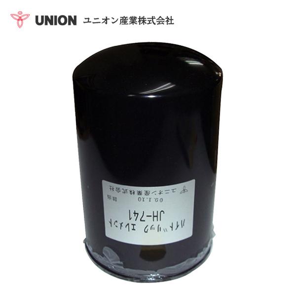 【適合車種】・メーカー：デンヨー・車種：コンプレッサー・型式：DPS70SSB1・商品品番：JH-741・参考純正品番：-【商品説明】ユニオン産業 UNION純正商品となります。詳細はメーカーホームページにてご確認下さいませ。※適合情報が一...