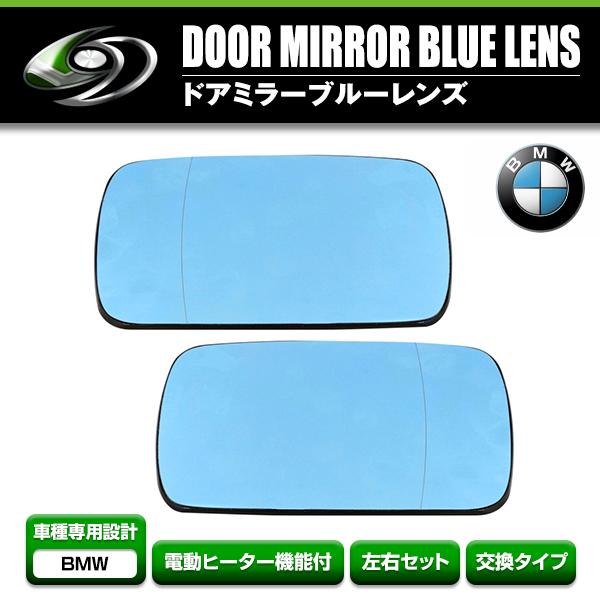 【商品詳細】・適合車種：BMW 3シリーズE46 323i 325i 328i 330i セダン1999〜2005年(前期/後期) ※M車取付不可・サイズ：約15.7x9.5(cm)・適合純正品番：51168250438※ヒーター機能あり（...