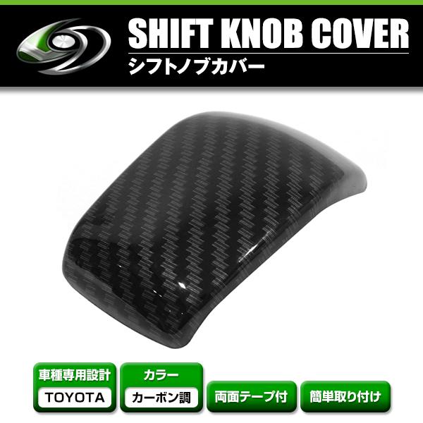【対応車種】・メーカー：トヨタ・車種：80系 ハリアー/50系 RAV4/220系 クラウン・カラー：カーボン調◆セット内容：1個【商品説明】ドレスアップにおすすめです。両面テープでかんたん取付♪送料：送料無料（ストア指定配送方法のみ）メー...