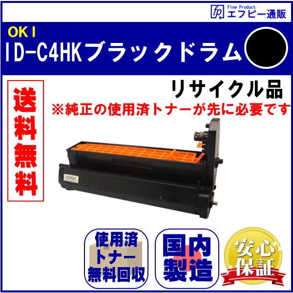 ※沖縄・一部離島等では、商品・価格に関わらず1,650円（税込）の送料を頂きます■メーカー：OKI(沖電気)■種類：リサイクル品 リターン方式■対応機種：COREFIDO C610dn/COREFIDO C610dn2　■備考：約20000...