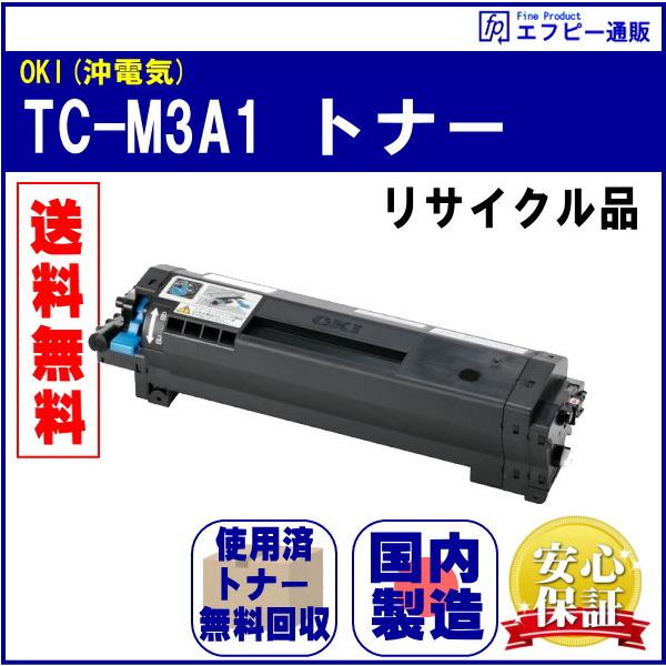 ※沖縄・一部離島等では、商品・価格に関わらず1,650円(税込み)の送料を頂きます  ■メーカー：OKI(沖電気) ■種類：リサイクル品 ■対応機種：B822dn/B842dn/B842dnt ■備考：印字可能枚数：約6000枚仕様（A4ヨ...