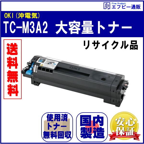 ※沖縄・一部離島等では、商品・価格に関わらず1,650円(税込み)の送料を頂きます  ■メーカー：OKI(沖電気) ■種類：リサイクル品 ■対応機種：B842dn/B842dnt ■備考：印字可能枚数：約10000枚仕様（A4ヨコ送り片面印...