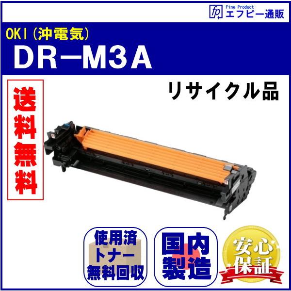 ※沖縄・一部離島等では、商品・価格に関わらず1,650円(税込み)の送料を頂きます  ■メーカー：OKI(沖電気) ■種類：リサイクル品■対応機種：B822dn/B842dn/B842dnt ■備考：印字可能枚数：約30000枚（A4ヨコ送...