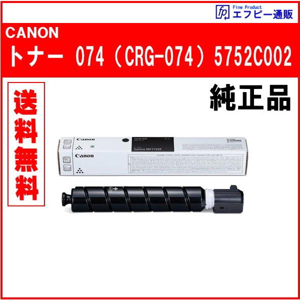 ※沖縄・一部離島等では、商品・価格に関わらず1,650円(税込)の送料を頂きます  ■メーカー：CANON(キャノン) ■種類：純正品 ■対応機種：Satera MF7725F■備考：印字可能枚数：約6000枚仕様（A4/6%印字比率時）J...
