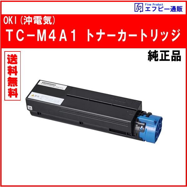 ※沖縄・一部離島等では、商品・価格に関わらず1,650円(税込み)の送料を頂きます  ■メーカー：OKI(沖電気) ■種類：純正品 ■対応機種：COREFIDO EX B433dn/COREFIDO EX B513dn■備考：印字可能枚数：...
