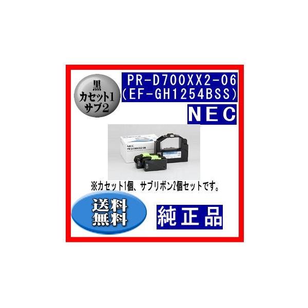 ※沖縄・一部離島等では、商品・価格に関わらず1,500円（税別）の送料を頂きます。■タイプ：純正品■色：黒■入り数： 1セット(カセット1個+サブ2個)■対応：【NEC(日本電気)】MultiImpact700XE,MultiImpact ...