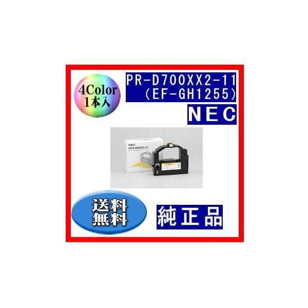 ※沖縄・一部離島等では、商品・価格に関わらず1,500円（税別）の送料を頂きます。■タイプ：純正品■色： 4Color ■入り数：1本入■対応：【NEC(日本電気)】MultiImpact700XE,MultiImpact700XEN,Mu...