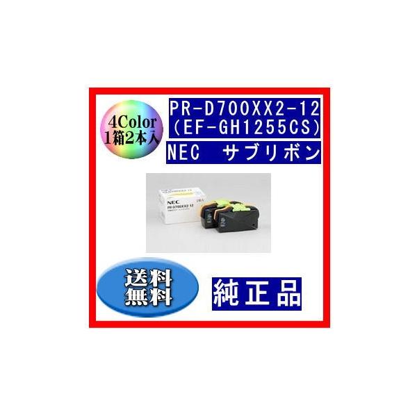※沖縄・一部離島等では、商品・価格に関わらず1,500円（税別）の送料を頂きます。■タイプ：純正品■色： 4Color ■入り数：1箱2本入■対応：【NEC(日本電気)】MultiImpact700XE,MultiImpact700XEN,...