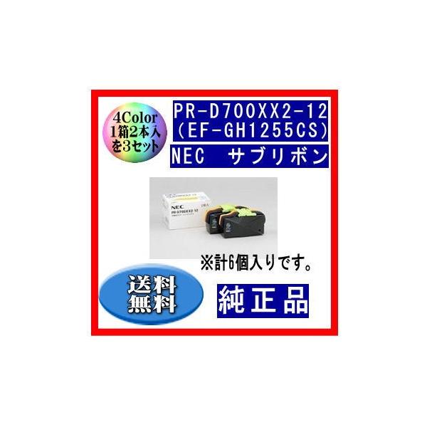 ※沖縄・一部離島等では、商品・価格に関わらず1,500円（税別）の送料を頂きます。■タイプ：純正品■色： 4Color ■入り数：3セット(1箱2本入x3)計6個入りです。■対応：【NEC(日本電気)】MultiImpact700XE,Mu...