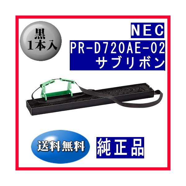 ※沖縄・一部離島等では、商品・価格に関わらず1,500円（税別）の送料を頂きます。■タイプ：純正品■色：黒■入り数：1本入■対応：【NEC(日本電気)】MultiImpact720AEN/PR-D720AEN■JAN/商品番号：455016...