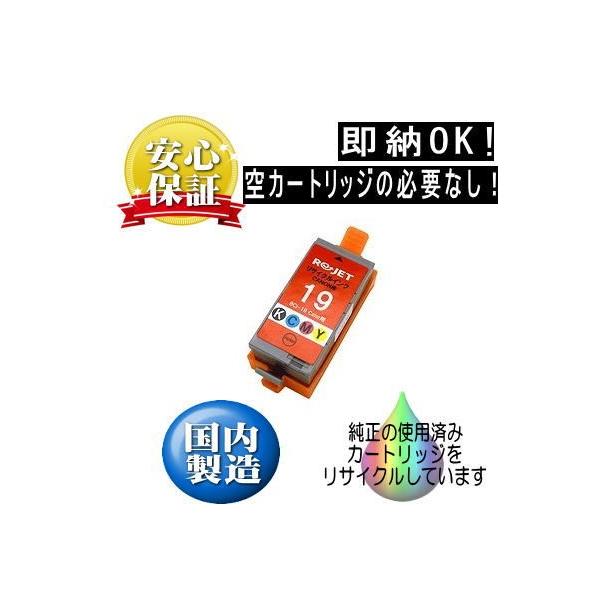 ※沖縄・一部離島等では、商品・価格に関わらず1,500円（税別）の送料を頂きます  ■メーカー：CANON(キャノン) ■種類：リサイクル ■カラー：カラー ■対応機種：PIXUS iP110/ PIXUS iP100/ PIXUS min...