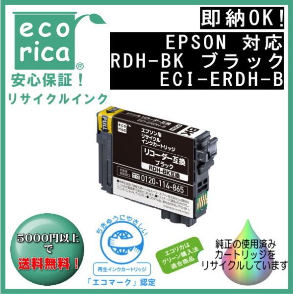※沖縄・一部離島等では、商品・価格に関わらず1,650円(税込み)の送料を頂きます  ■メーカー：EPSON(エプソン) ■種類：リサイクル ■カラー：ブラック ■対応機種：PX-048A/PX-049A ■備考：ご注文総額5000円以上で...