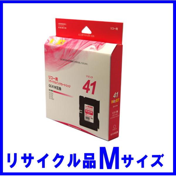 ※沖縄・一部離島等では、商品・価格に関わらず1,500円（税別）の送料を頂きます  ■メーカー：RICOH(リコー) ■種類：リサイクル ■カラー：マゼンタ ■対応機種：IPSiO SG2010L/IPSiO SG2100/IPSiO SG...