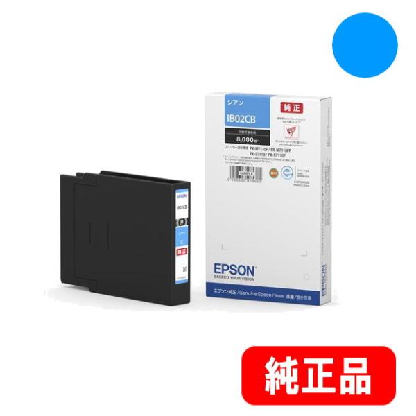 ※沖縄・一部離島等では、商品・価格に関わらず1,650円（税込）の送料を頂きます  ■メーカー：EPSON(エプソン) ■種類：純正 ■カラー：シアン ■対応機種：PX-M7110F,PX-M7110FP,PX-M7110FT,PX-M71...