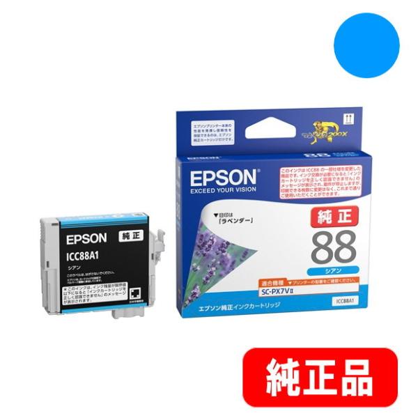 ※沖縄・一部離島等では、商品・価格に関わらず1,650円（税込）の送料を頂きます■メーカー：EPSON(エプソン) ■種類：純正 ■カラー：シアン ■対応機種：SC-PX7VII/SC-PX7V2/ ■備考：ご注文総額5000円以上で送料無...