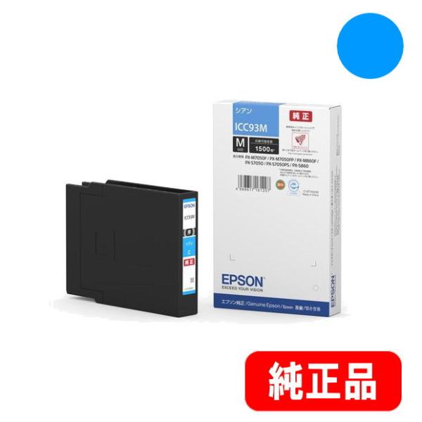※沖縄・一部離島等では、商品・価格に関わらず1,650円（税込）の送料を頂きます。※当商品は、代金引換はご利用できません■メーカー：EPSON(エプソン) ■種類：純正 ■カラー：シアン ■対応機種：PX-M7050F/PX-M7050FP...