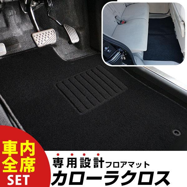 *-*-*-*---------------*-------*-*-*-*-*メーカー 車種専用設計 車種別専用設計フロアマット受注生産品でサイズぴったし！買って綺麗♪買って満足♪買ってお洒落♪納期はページ内に掲載しております。余裕を持って...