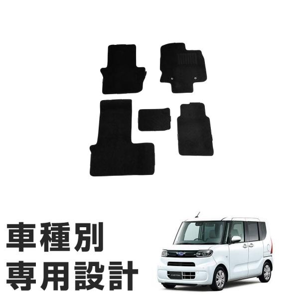 シフォン  専用設計 フロアマット R1/7- LA650S/LA660F 運転席ロングスライドシート  買って綺麗♪ 買って満足♪ 買ってお洒落♪