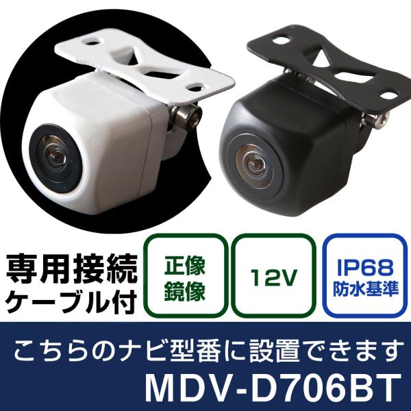 ■ケンウッド 彩速ナビ MDV-D706BT 対応■RCA変換ケーブルセット純正バックカメラ位置角度調整可能！1円玉と同じサイズの極小バックカメラです。新型広角レンズ採用！フロントカメラ・サイドカメラのご利用に最適です。簡単接続の正像鏡像切...