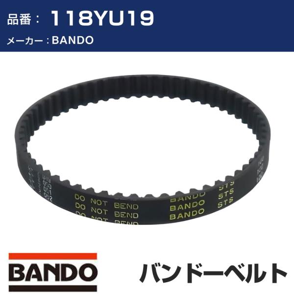【メーカー】BANDO バンドー 【型式】118YU19