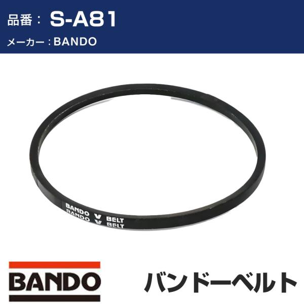 【メーカー】BANDO バンドー 【型式】S-A81