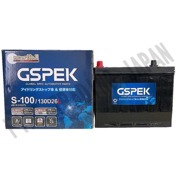 商品名 バッテリーメーカー GSPEKシリーズ名 Wシリーズ販売品番 W-S100/PL販売数量 1個【代表車種】メーカー トヨタ車種名 ヴォクシー年式 平成26年1月-令和2年4月車両型式 DBA-ZRR85W排気量 2000ccエンジン...