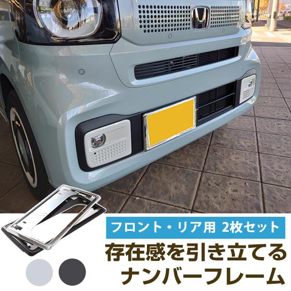 ついにブラックが登場！！前と後ろ2枚セット！当店オリジナルで自社工場にて設計・製造しておりますので安心です。※入荷時期により掲載写真と色やデザインが異なる場合がございます。※モニターやカメラ等により実際の見え方とは異なりますので予めご了承く...