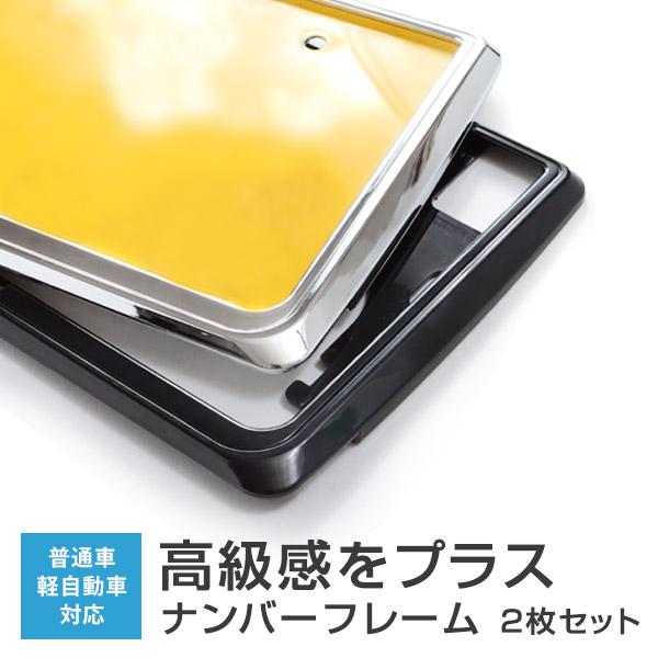 ついにブラックが登場！！前と後ろ2枚セット！当店オリジナルで自社工場にて設計・製造しておりますので安心です。※入荷時期により掲載写真と色やデザインが異なる場合がございます。※モニターやカメラ等により実際の見え方とは異なりますので予めご了承く...