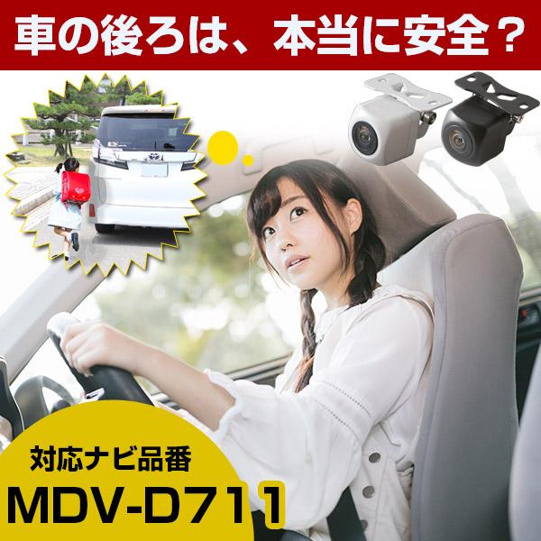 ■ケンウッド製ナビ MDV-D711 対応■純正バックカメラ位置角度調整可能！1円玉と同じサイズの極小バックカメラです。新型広角レンズ採用！フロントカメラ・サイドカメラのご利用に最適です。簡単接続の正像鏡像切替とガイドライン有無設定機能付き...