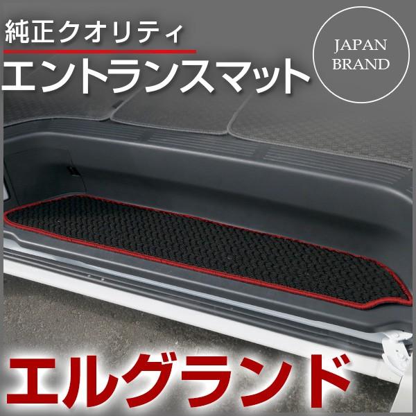*-*-*-*---------------*-------*-*-*-*-*＼皆様はエントランスマット(ステップ)を使っていますか？／品質、価格ともに満足度★★★★★！お求め安い価格でも品質はバッチリ♪日本製にこだわって制作された専用のエ...