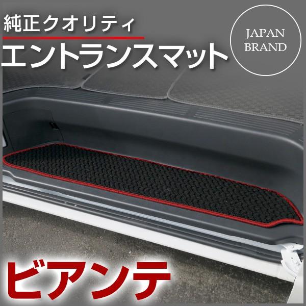 *-*-*-*---------------*-------*-*-*-*-*＼皆様はエントランスマット(ステップ)を使っていますか？／品質、価格ともに満足度★★★★★！お求め安い価格でも品質はバッチリ♪日本製にこだわって制作された専用のエ...