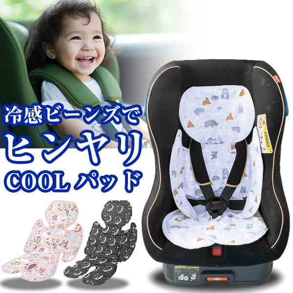 お子さまの快適を！ベビー・キッズ用 冷感シートの登場です！冷感ジェル入りでひんやりチャイルドシートに敷いたり、ベビーカーに敷いたり。ぜひ猛暑の対策にご検討ください！【関連キーワード】誕生日 便利グッズ アイテム アクセサリー 子供 子ども ...