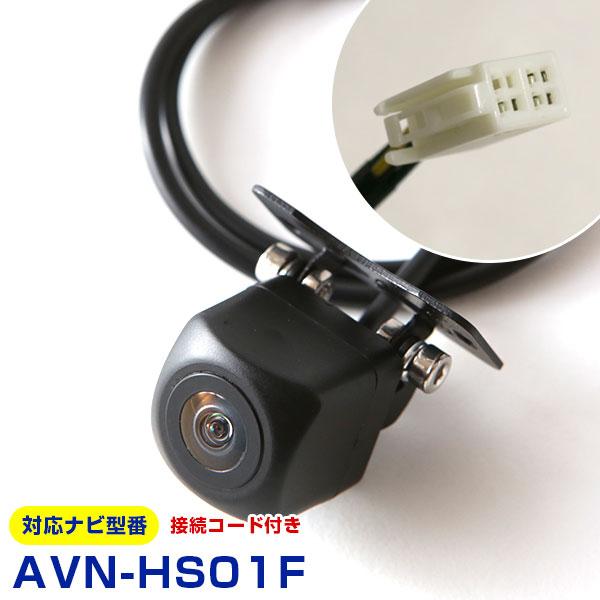 ■イクリプス製ナビ AVN-HS01F 対応■バックカメラ接続ケーブルとバックカメラのセットです！※カプラー形状をよくご確認ください！バック時にカーナビモニターが自動でカメラ映像と切り替わります。※機種によっては設定・バック信号が必要な場合...