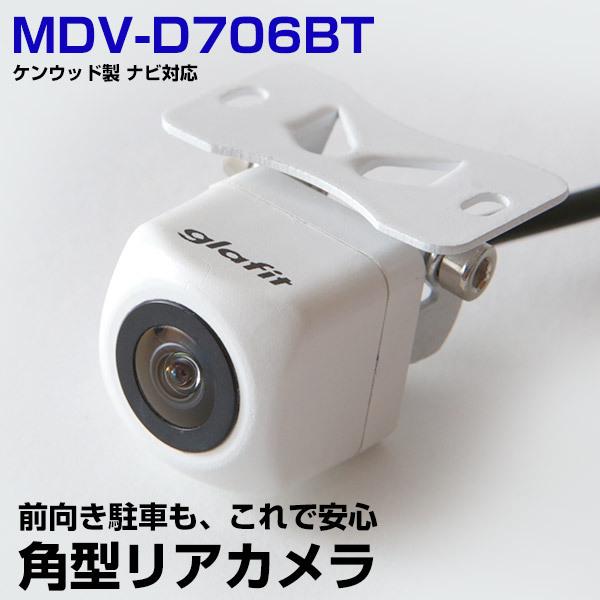 ケンウッド MDV-D706BT 対応の接続ケーブルとバックカメラがセットになっておりすぐに使用できます【関連キーワード】誕生日 便利グッズ アイテム アクセサリー 子供 子ども 通販 収納 快適 改善 トランク 新商品 最新 男 女 彼氏...