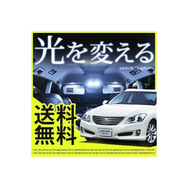 クラウンGRS200車種別の適合設計LEDルームランプです。※注意※本商品は実際の出品商品と同じLEDを撮影していますが、モニターやカメラ等により実際の見え方とは異なります。※必ず年式型式等、形状をご確認下さい。グレードにより、形状等が異な...