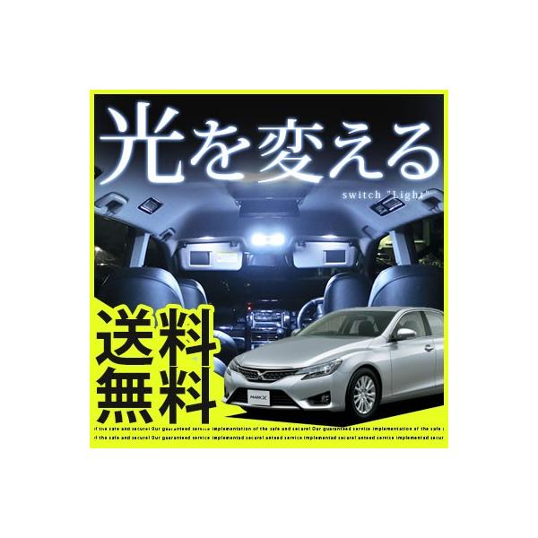 マークＸ 130系適合設計LEDルームランプです。※注意※本商品は実際の出品商品と同じLEDを撮影していますが、モニターやカメラ等により実際の見え方とは異なります。※必ず年式型式等、形状をご確認下さい。グレードにより、形状等が異なる場合がご...