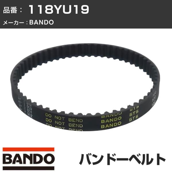 【メーカー】BANDO バンドー 【型式】118YU19