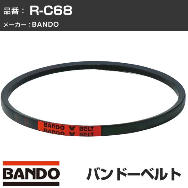 【メーカー】BANDO バンドー 【型式】R-C68