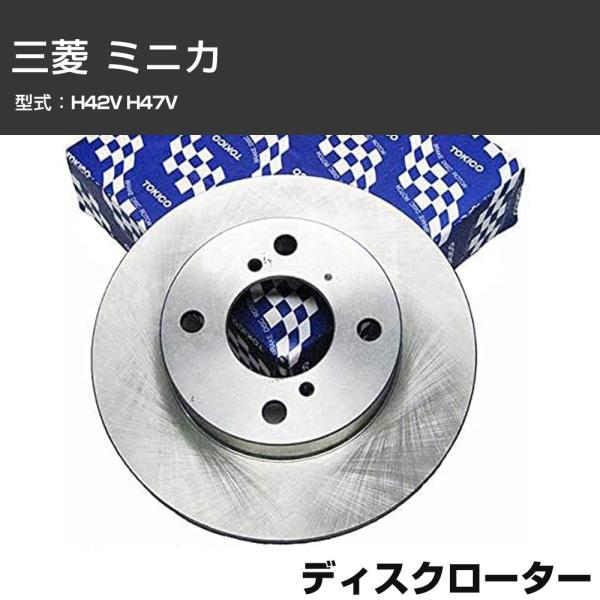 三菱 ミニカ　【型式】H42V H47V　【取付位置】フロント側