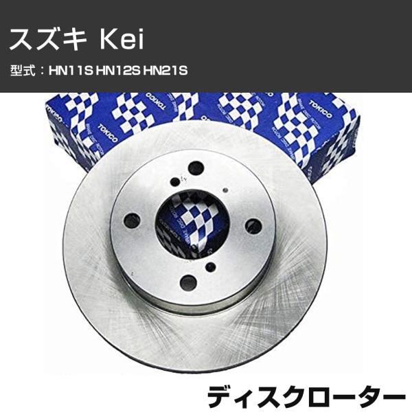 スズキ Kei　【型式】HN11S HN12S HN21S　【取付位置】フロント側