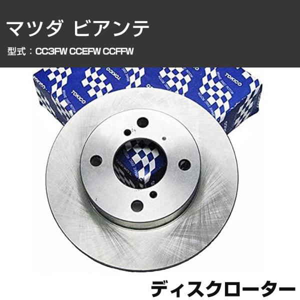 マツダ ビアンテ　【型式】CC3FW CCEFW CCFFW