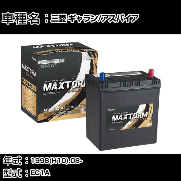 三菱 ギャラン/アスパイア【年式型式】1998(H10).08-/EC1A【仕様】1800cc/標準地 適合参考MAXTORM GOLD-ISS M-55(B20L)